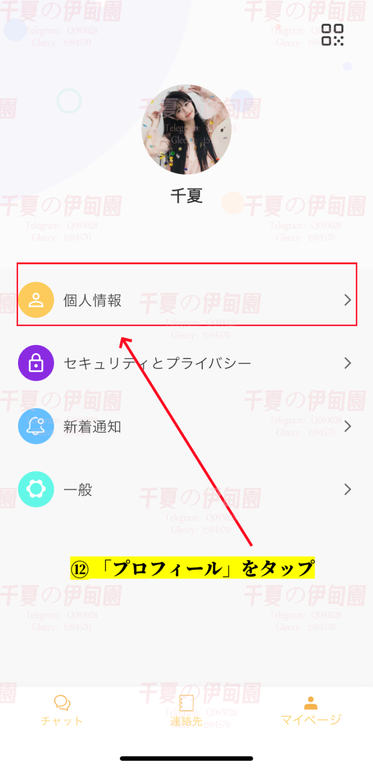 Gleezyって怪しい?実際に使ってみた感想と登録手順 | 千夏の伊甸園 - ゲームウィキ.jp
