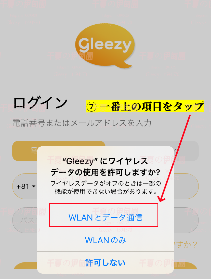 Gleezyって怪しい?実際に使ってみた感想と登録手順 | 千夏の伊甸園 - ゲームウィキ.jp