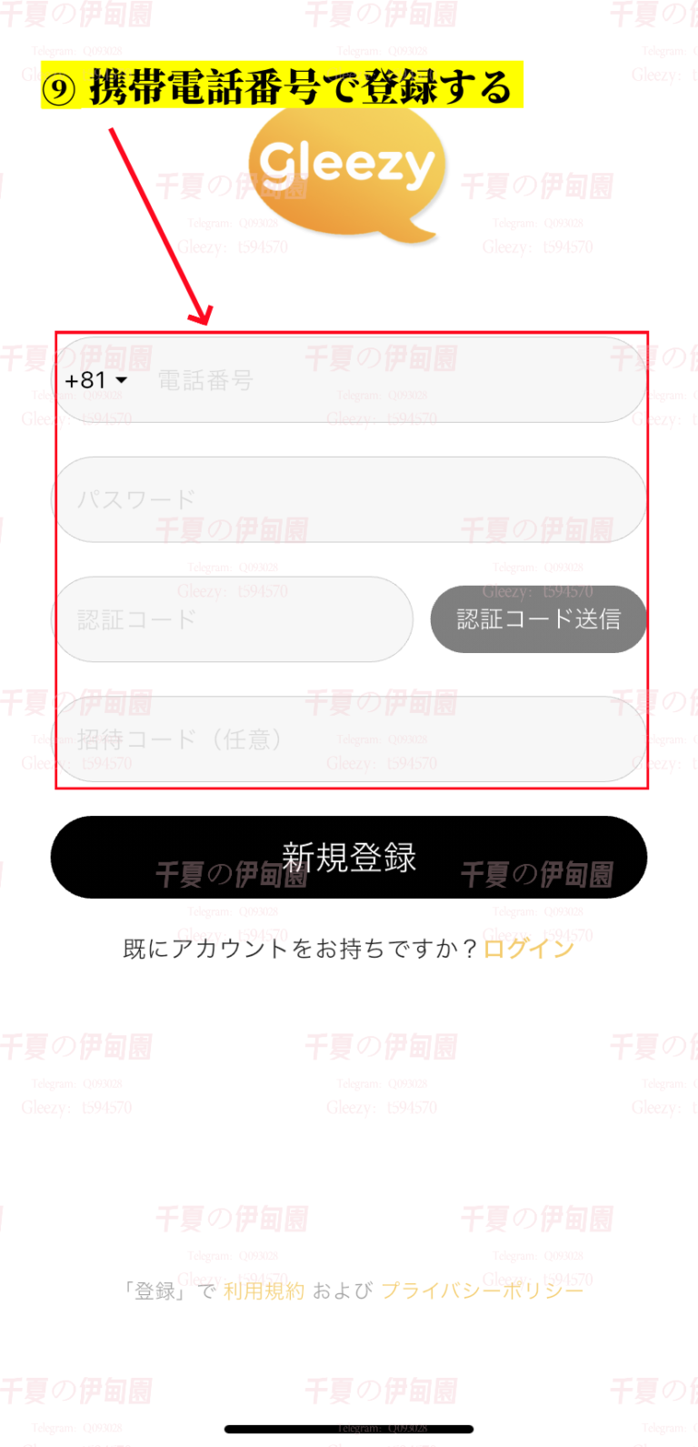 Gleezyって怪しい?実際に使ってみた感想と登録手順 | 千夏の伊甸園 - ゲームウィキ.jp