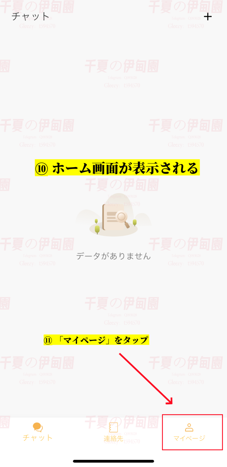 Gleezyって怪しい?実際に使ってみた感想と登録手順 | 千夏の伊甸園 - ゲームウィキ.jp